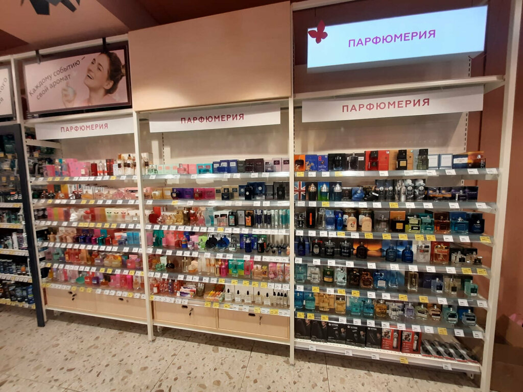 Kozmetik ve parfümeri mağazaları M. Kosmetik, Balaşiha, foto
