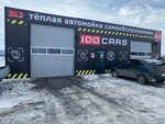 100 Cars (ulitsa Lenina No:134, Isilkul), oto yıkama  Isilkul'dan