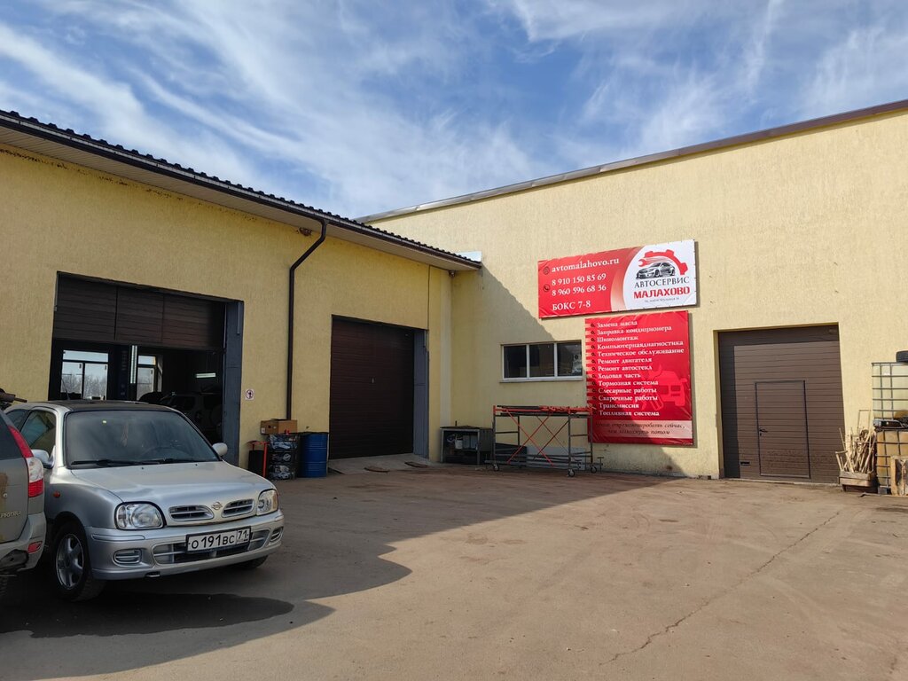 Otomobil servisi Malakhovo Car Service, Tulskaya oblastı, foto