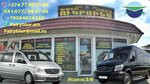 Fairy Tour (Tsovakal Isakov Avenue No:32/10), otobüs taşımacılığı  Erivan'dan