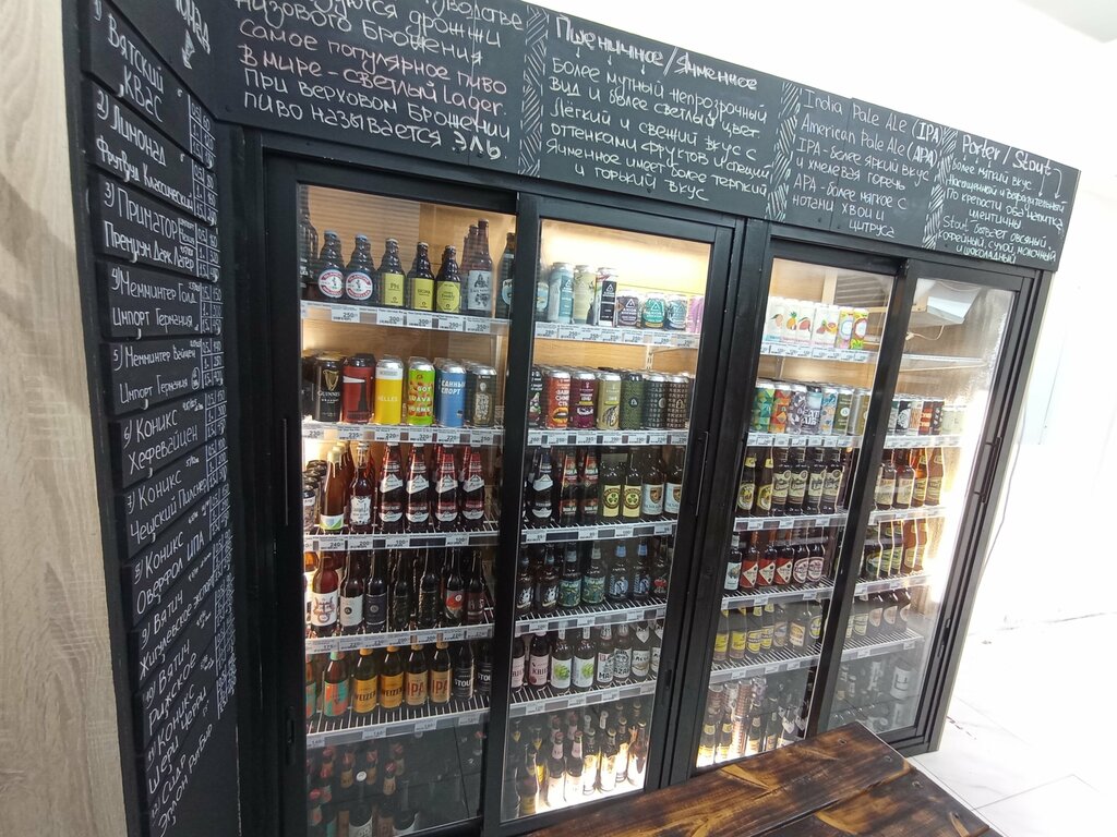 Bira dükkanı Magazin piva, Moskova, foto