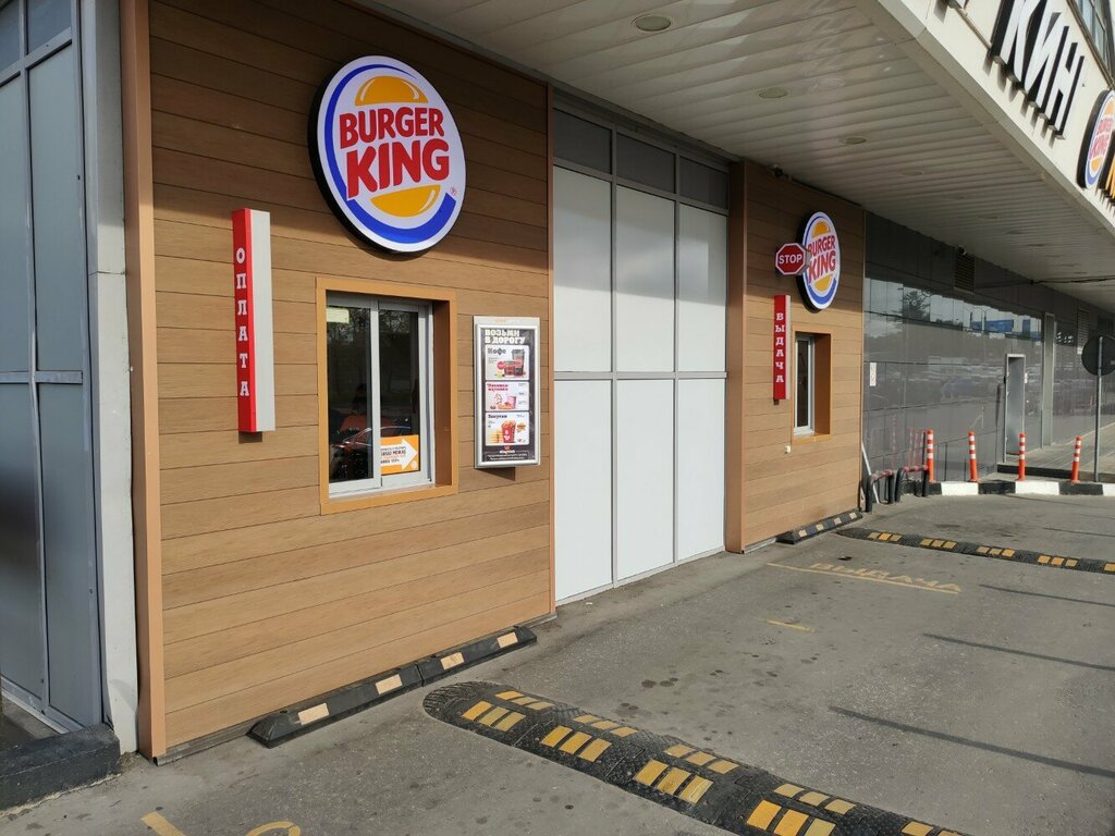 Fast food Burger King Auto, Balaşiha, foto