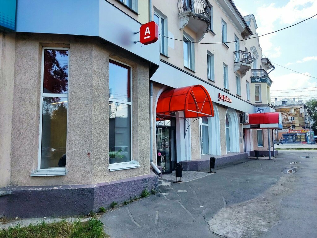 ATM'ler Альфа-банк, Çeliabinsk, foto