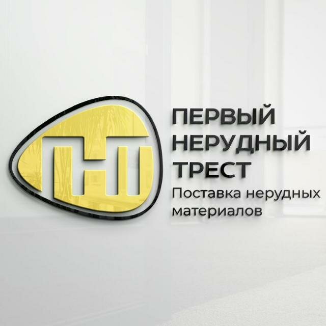 Endüstriyel mineraller Первый нерудный трест, Kaluga, foto