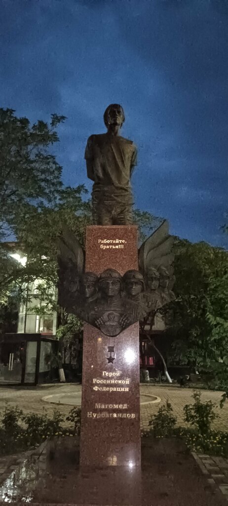 Park, sokak heykeli Минэкономразвития РД, Makhachkala, foto