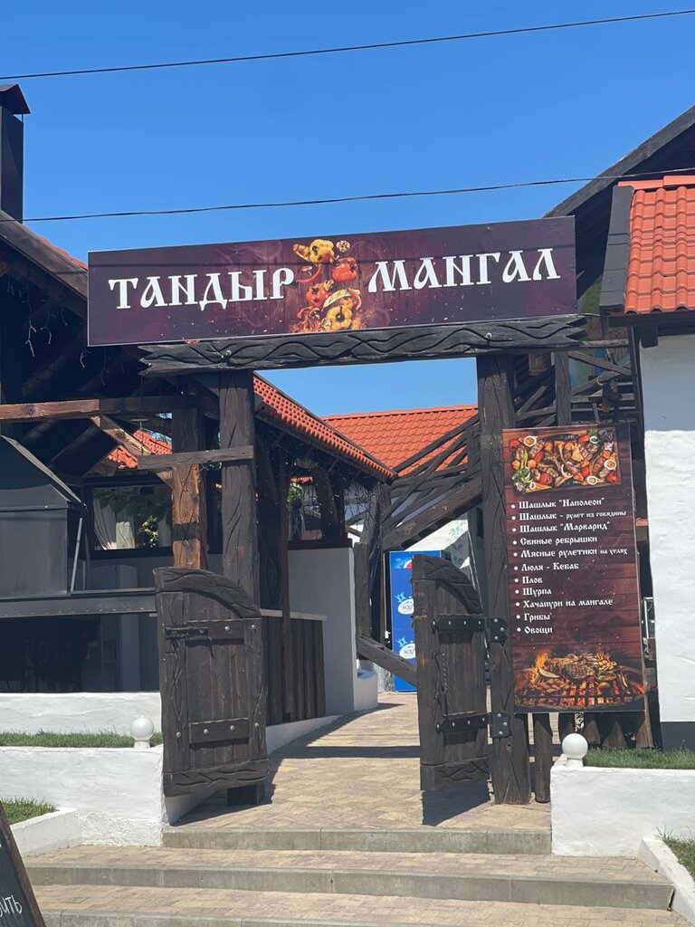 Restoran Шашлычный двор, Krasnodarski krayı, foto
