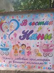 В гостях у Няни (ulitsa Lenina No:56Б), ev personeli  Anapa'dan