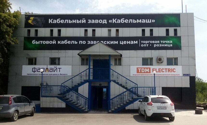 Kablo firmaları Кабельмаш, Tolyatti (Togliatti), foto