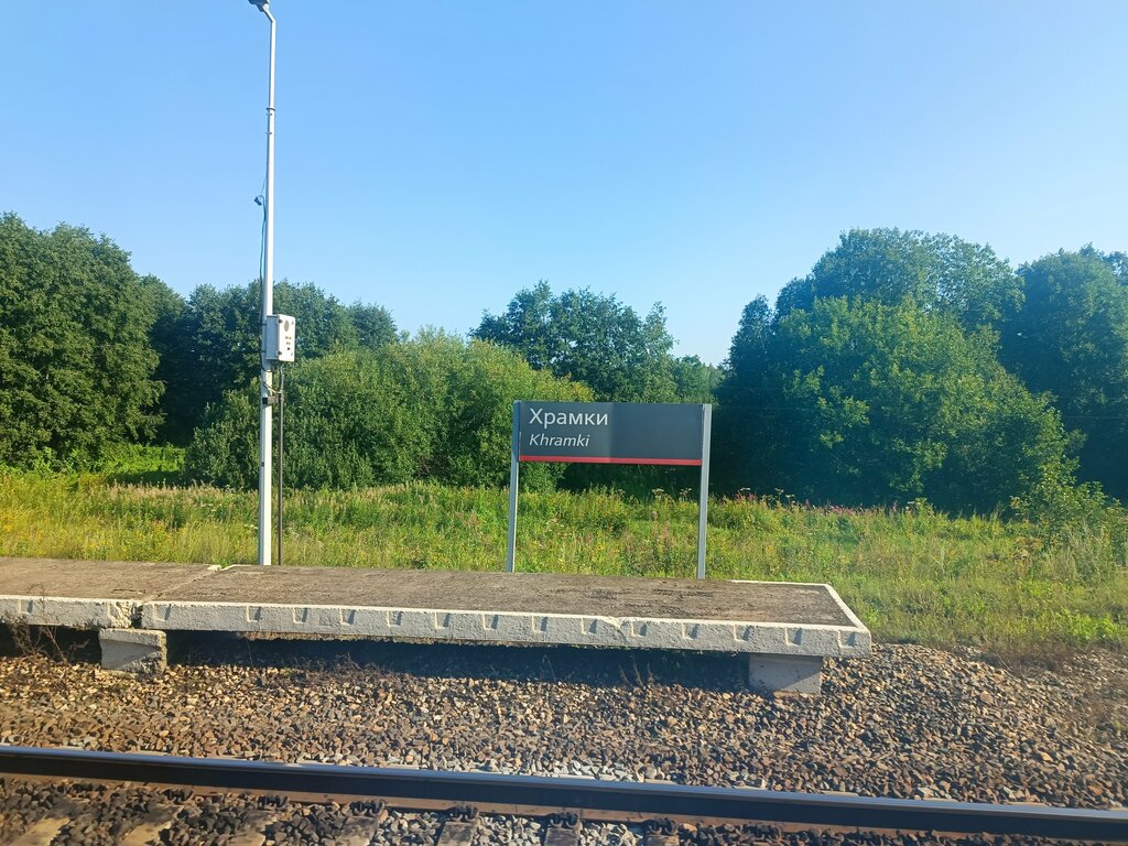 Tren istasyonu разъезд Храмки, Kostromskaya oblastı, foto