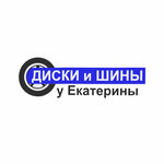 Catherine's wheels and tires (Kosmonavta Leonova Street No:82/14), jant ve lastikçiler  Perm'den
