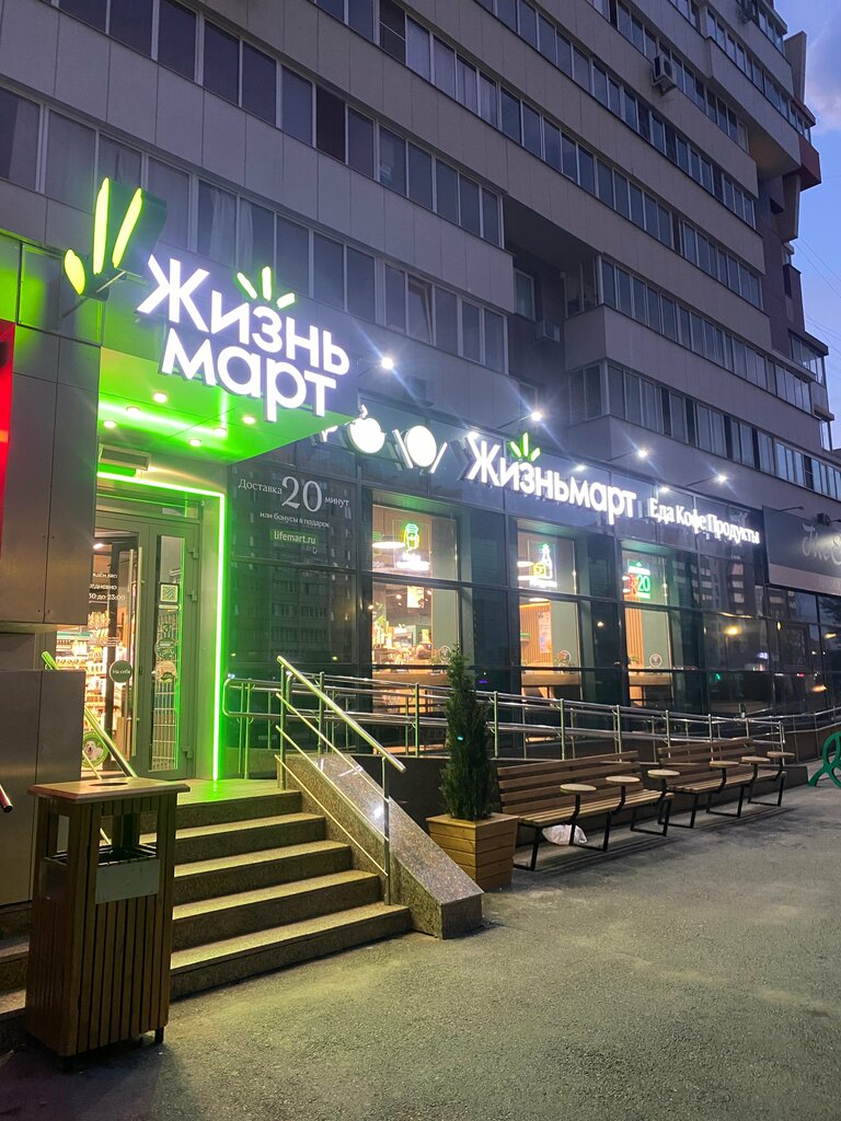 Market Zhizn'mart, Çeliabinsk, foto