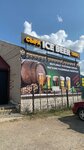 Ice Beer (Qaıyrbekov kóshesi No:336А), bira dükkanı  Kostanay'dan