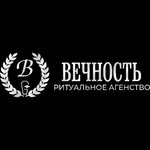 Вечность (Lenina Avenue No:13, Vyborg), cenaze hizmetleri  Vyborg'dan