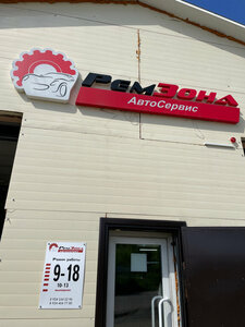 Avtotrade (ulitsa Komarova No:47), otomobil servisi  Aldan'dan