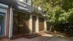 Elim (Respýblıka dańǵyly No:23), güzellik salonu  Çimkent'ten (Şımkent'ten)
