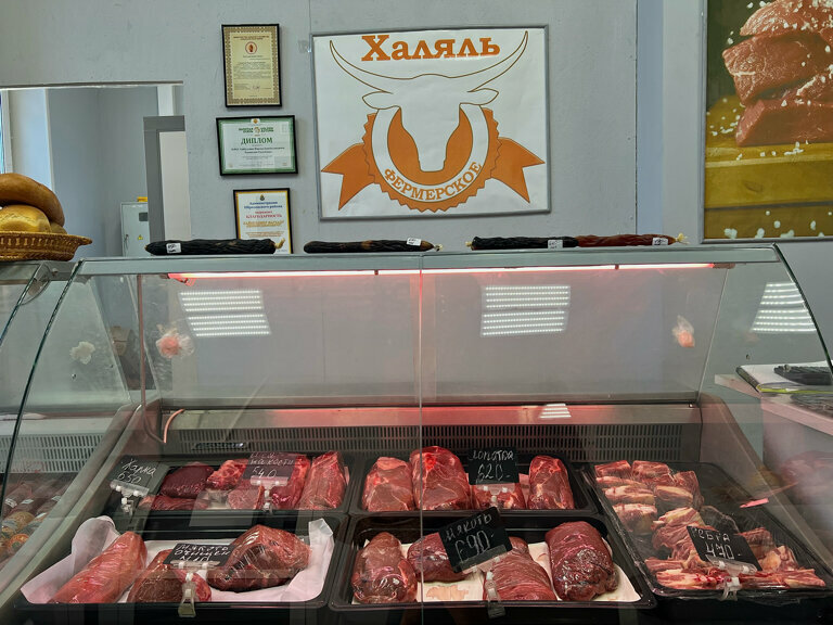Kasap, şarküteri Мясо и точка Халяль, Saransk, foto