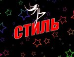Стиль (ulitsa Kolomiytseva No:157), dans okulları  Salsk'tan