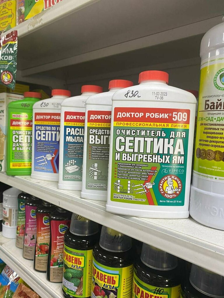 Bahçecilik mağazaları Fazenda, Permski krayı, foto