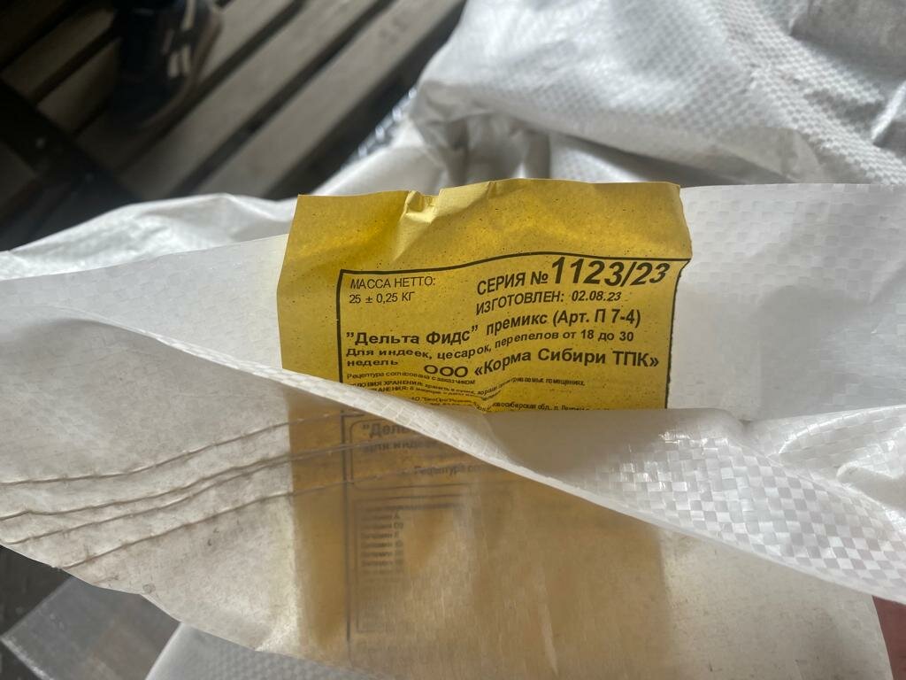 Yem ve yem katkı maddeleri Korma Sibiri, Novosibirskaya oblastı, foto