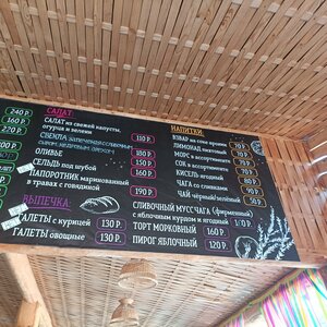 Укроп и Гренка (Zaozyornaya ulitsa No:2, selo Altayskoye), kafe  Altayski krayından