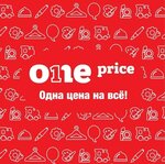 One Price (Krasnoarmeyskaya ulitsa No:12А), ev temizlik ürünleri  Zavitinsk'ten