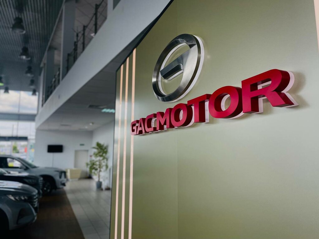 Otomobil satış galerileri Форсаж, Gac Motor, Saint‑Petersburg, foto