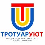 TrotuarUyut (Revolyutsionnaya ulitsa No:141/2, selo Molokovo), kaldırım taşları  Moskova ve Moskovskaya oblastından