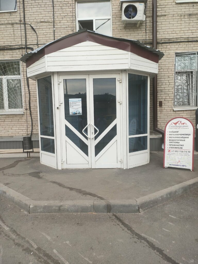 Yapı mağazası StopPosrednik, Kazan, foto