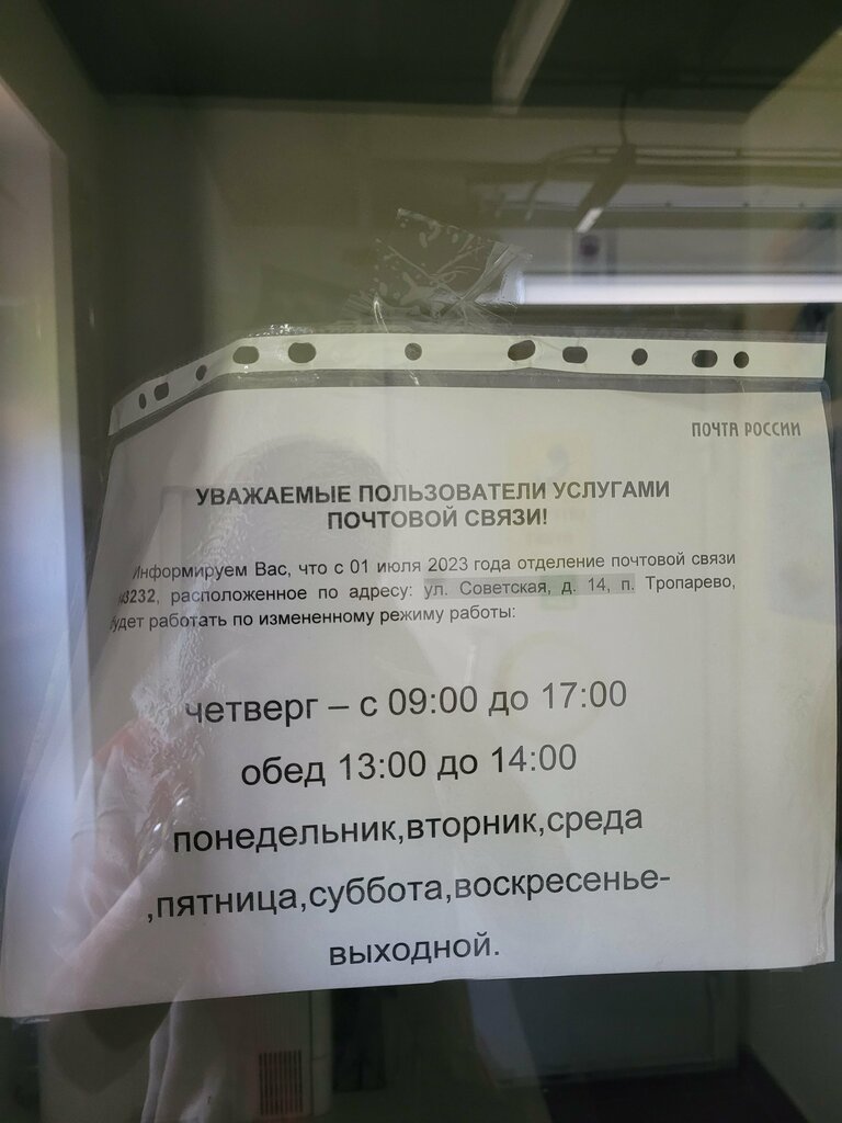 Banka Post Bank, Moskova ve Moskovskaya oblastı, foto