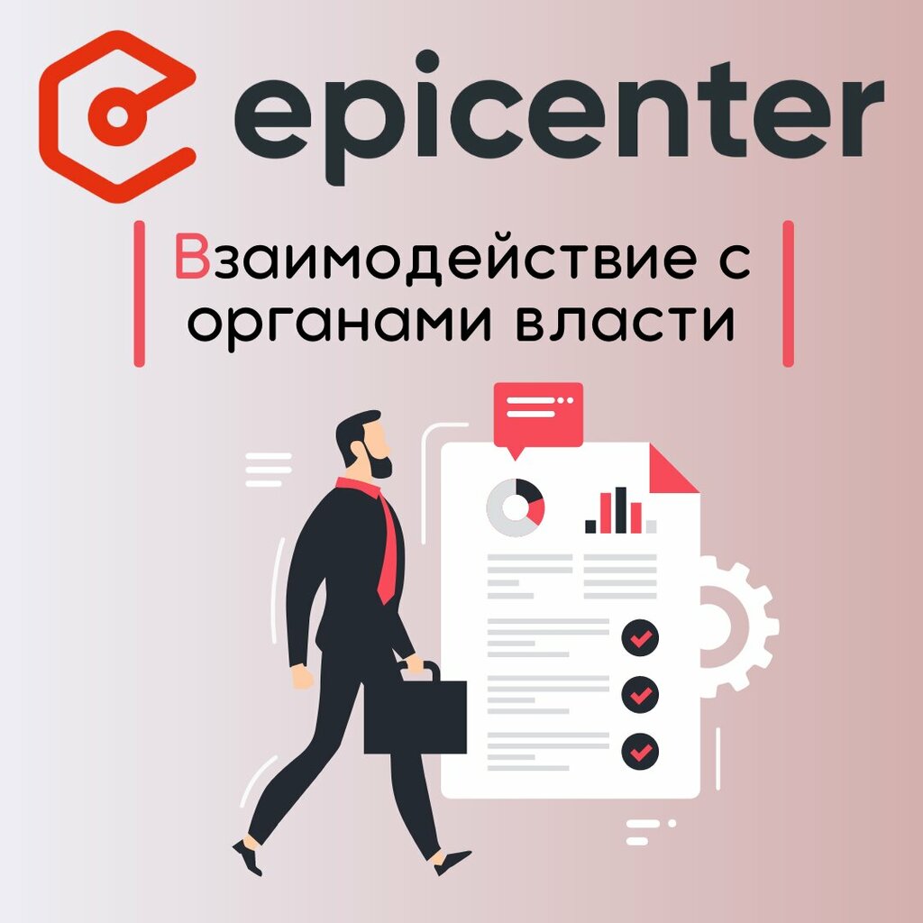 Halkla ilişkiler firmaları Epicenter, Moskova, foto