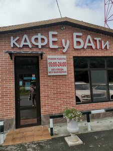 Batya's (Pushkina Street No:63, Village of imeni Lva Tolstogo), kafe  Kalujskaya oblastından
