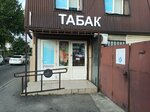 Табак (Gastello Street No:20), tütün, sigara mağazaları  Soçi'den