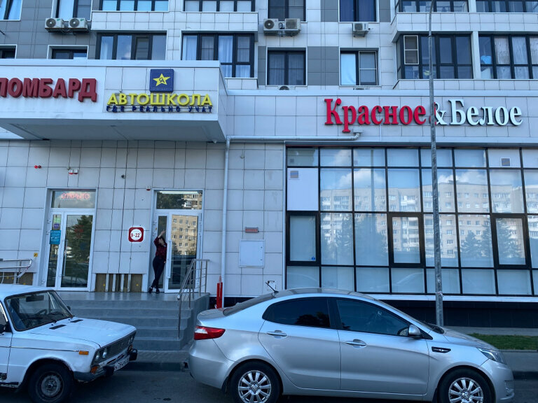 Market Красное&Белое, Rostov‑na‑Donu, foto