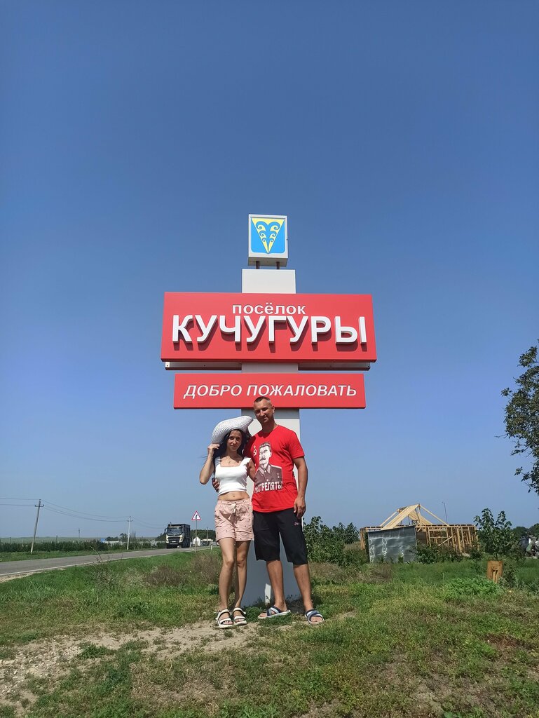 Otel Отдых, Krasnodarski krayı, foto