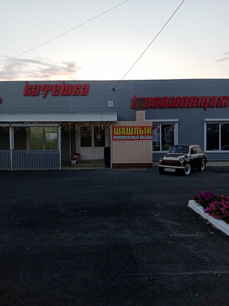 Oto lastik tamiri Шиномонтаж, Buturlinovka, foto