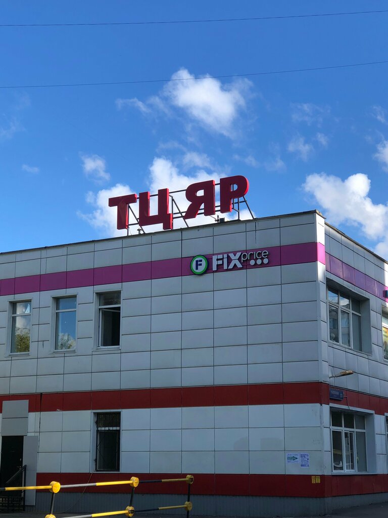 Banyo ve klozet mağazaları Магазин сантехники, Moskova, foto