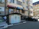 Наш город (ulitsa imeni Sergeya Yesenina No:108/2, Prikubanskiy City administrative district, Muzykalny mikrorayon), konut servisleri kuruluşları  Krasnodar'dan