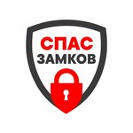 Spas-Zamkov (Tekstilschikov Street No:1Б), çilingirler  Domodedovo'dan