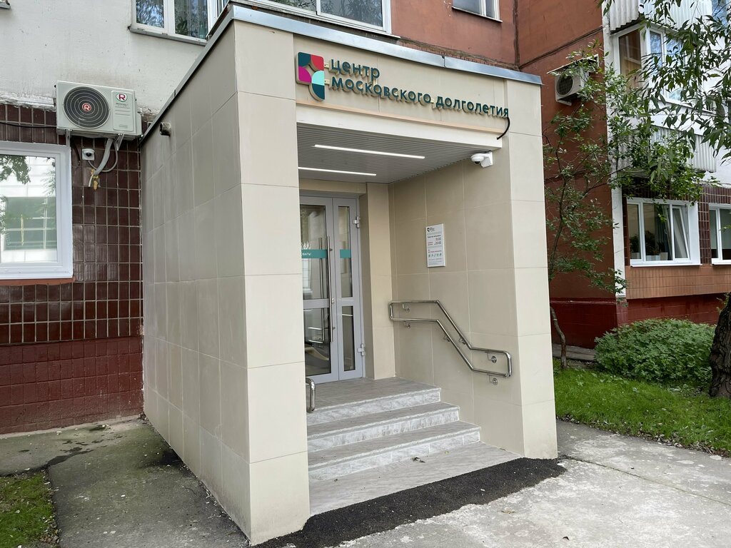 Sosyal yardım kuruluşları Центр московского долголетия, Moskova, foto