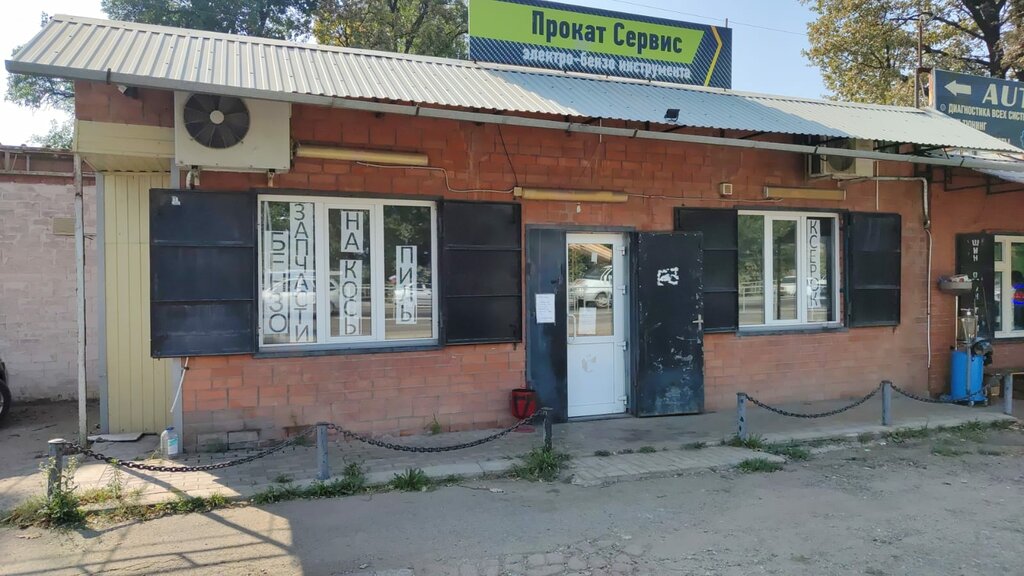 Kiralama noktası Прокат сервис, Krasnodar, foto