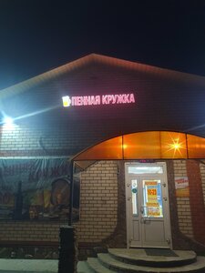 Пенная кружка (Tambovskaya ulitsa No:141), bira dükkanı  Rasskazovo'dan