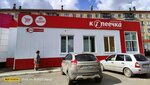Копеечка (Chelyabinsk Region, Troitsk, ulitsa Zhirkombinat, 17), market  Troitsk'ten