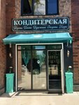 Cake House у Анаит (Fevralskaya ulitsa No:19), pasta, şekerleme ve tatlı  Aprelevka'dan