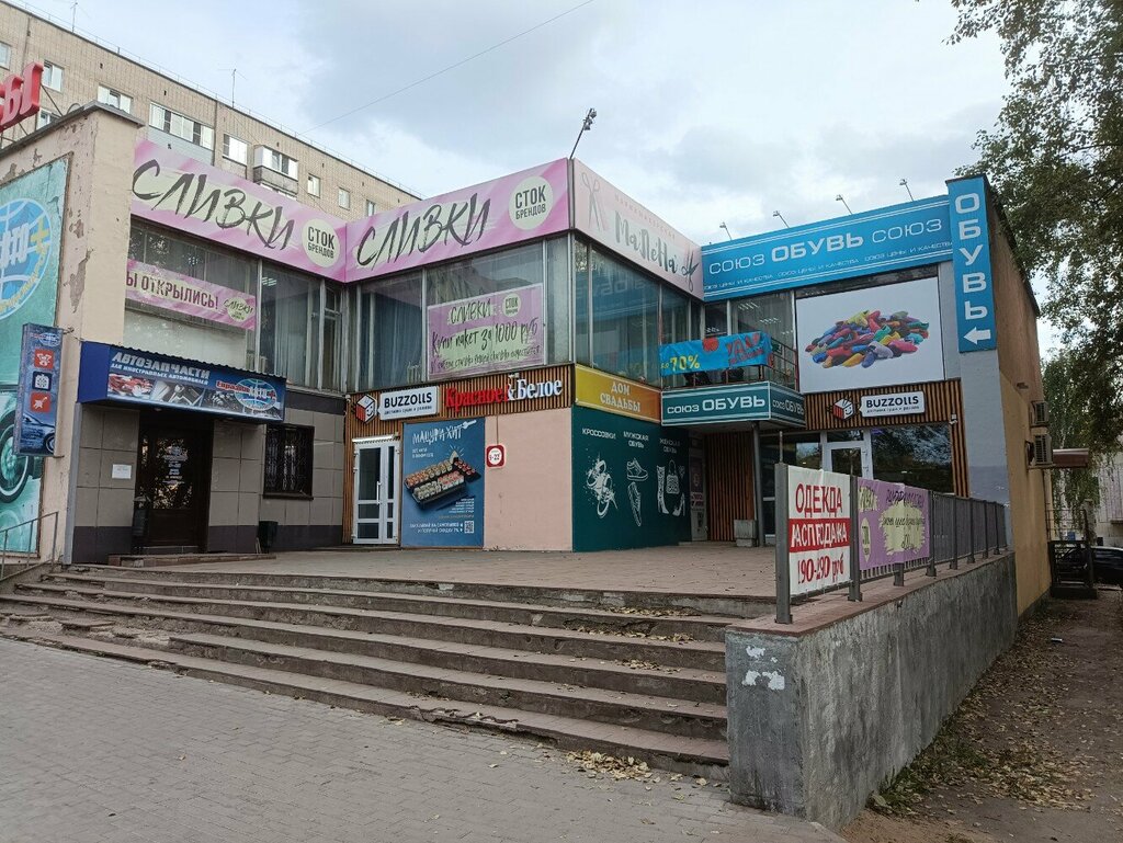 Kuaförler Малена, Kirov, foto