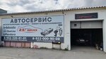 2. S. Service (Respubliki Street No:256/2), otomobil servisi  Tiumen'den