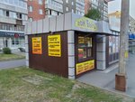 Дом быта (Rizhskiy Avenue No:51А, Pskov), ev hizmetleri  Pskov'dan