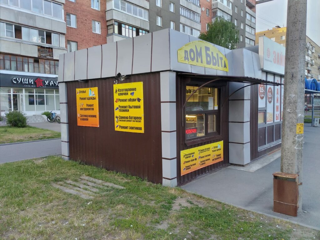 Ev hizmetleri Дом быта, Pskov, foto