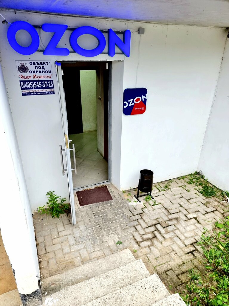 Teslimat noktası Ozon, Moskova ve Moskovskaya oblastı, foto