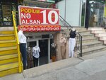 Womens Clothing Podem (Seyid Cefer Pisevеri Street No:48B, Nesimi District), giyim mağazası  Bakü'den