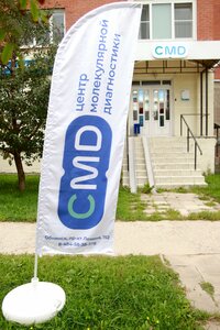 Tıp merkezleri ve klinikler CMD-Tsentr molekulyarnoy diagnostiki, Obninsk, foto